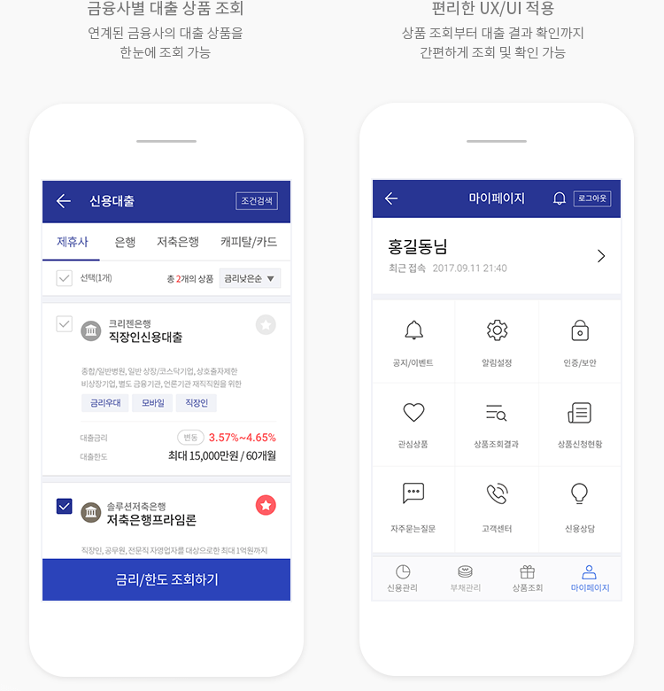 모바일솔루션 | CRIZEN SOLUTION