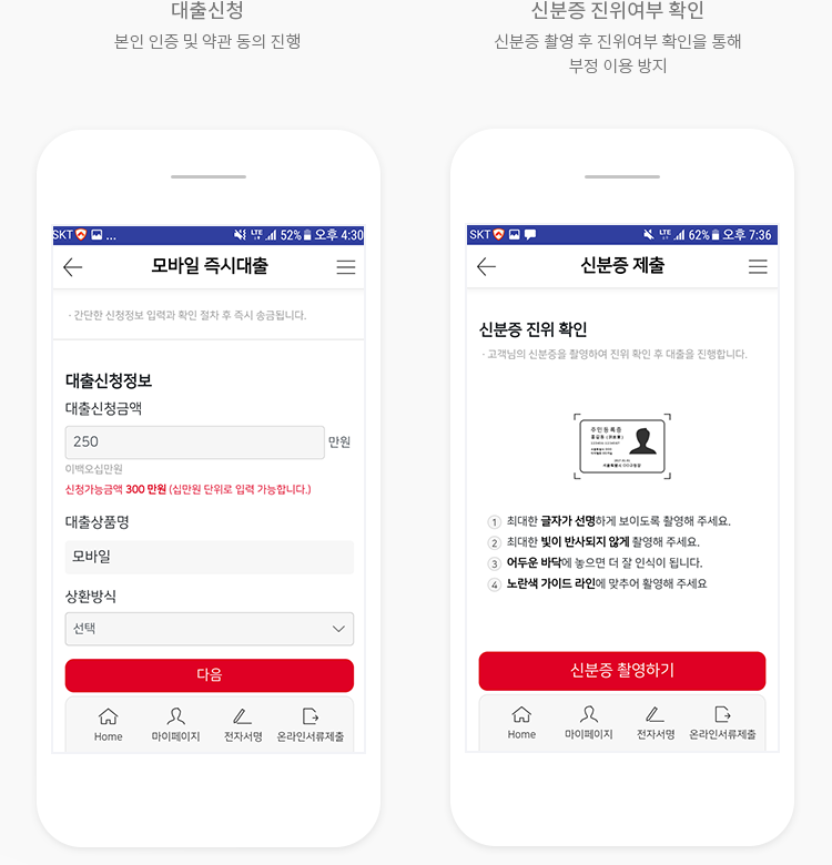 모바일솔루션 | CRIZEN SOLUTION